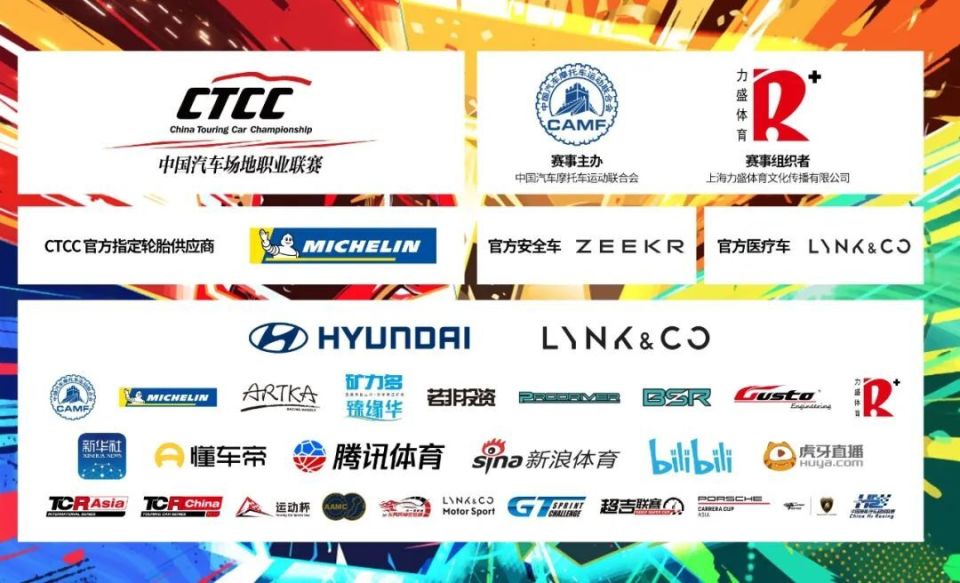 万众瞩目 CTCC六渡澳门！第71届澳门大赛车即将打响_腾讯新闻