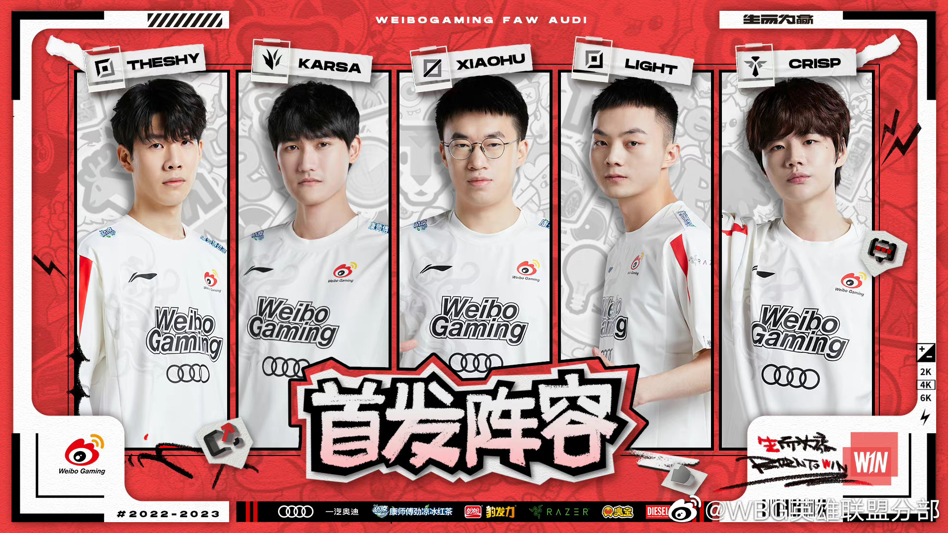 WBG粉丝陷入疯狂，质疑教练Easyhoon为关系户，要求其赶紧滚蛋