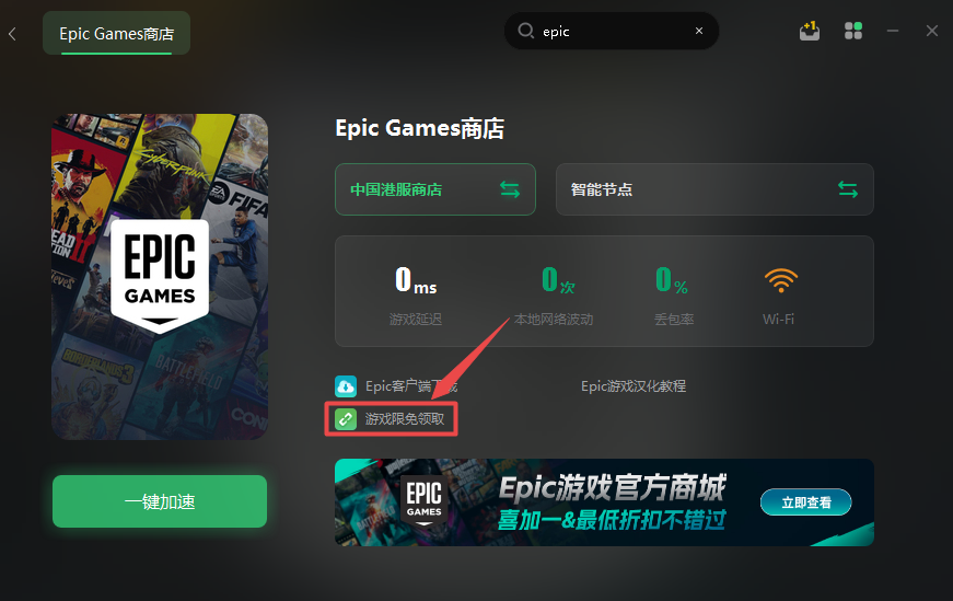 Epic喜加一，3A大作《消逝的光芒》免费送！