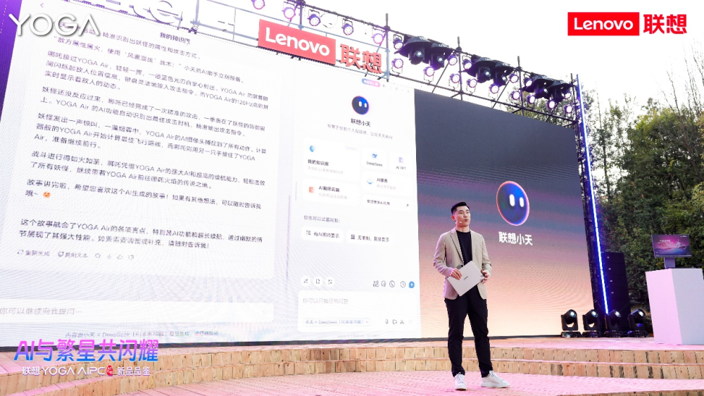 联想升级天禧AS能力，发布首款部署DeepSeek端侧大模型AI PC_腾讯新闻