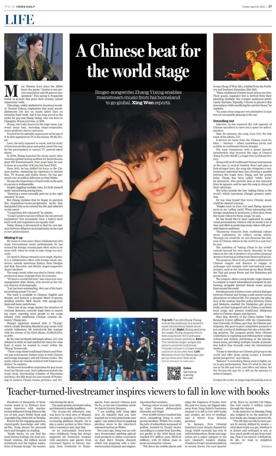 如何订阅China Daily报纸？官方攻略来了！_腾讯新闻