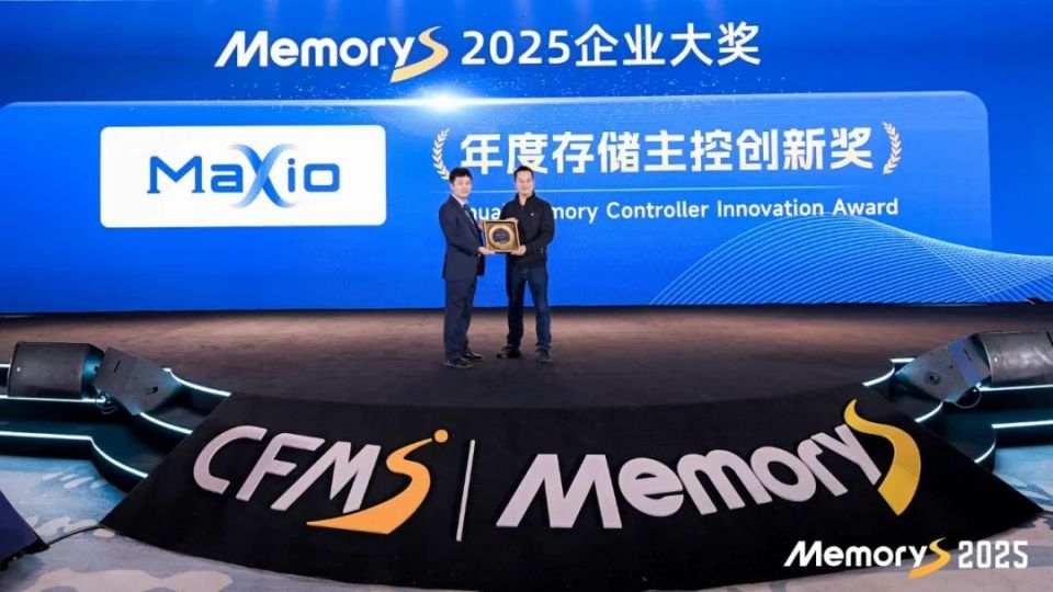 CFMS | MemoryS 2025圆满落幕！产业大咖精彩演讲内容合集_腾讯新闻
