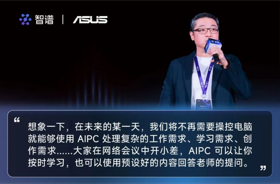 在智谱Agent OpenDay上，荣耀、华硕、小鹏、高通、英特尔都讲了什么_腾讯新闻