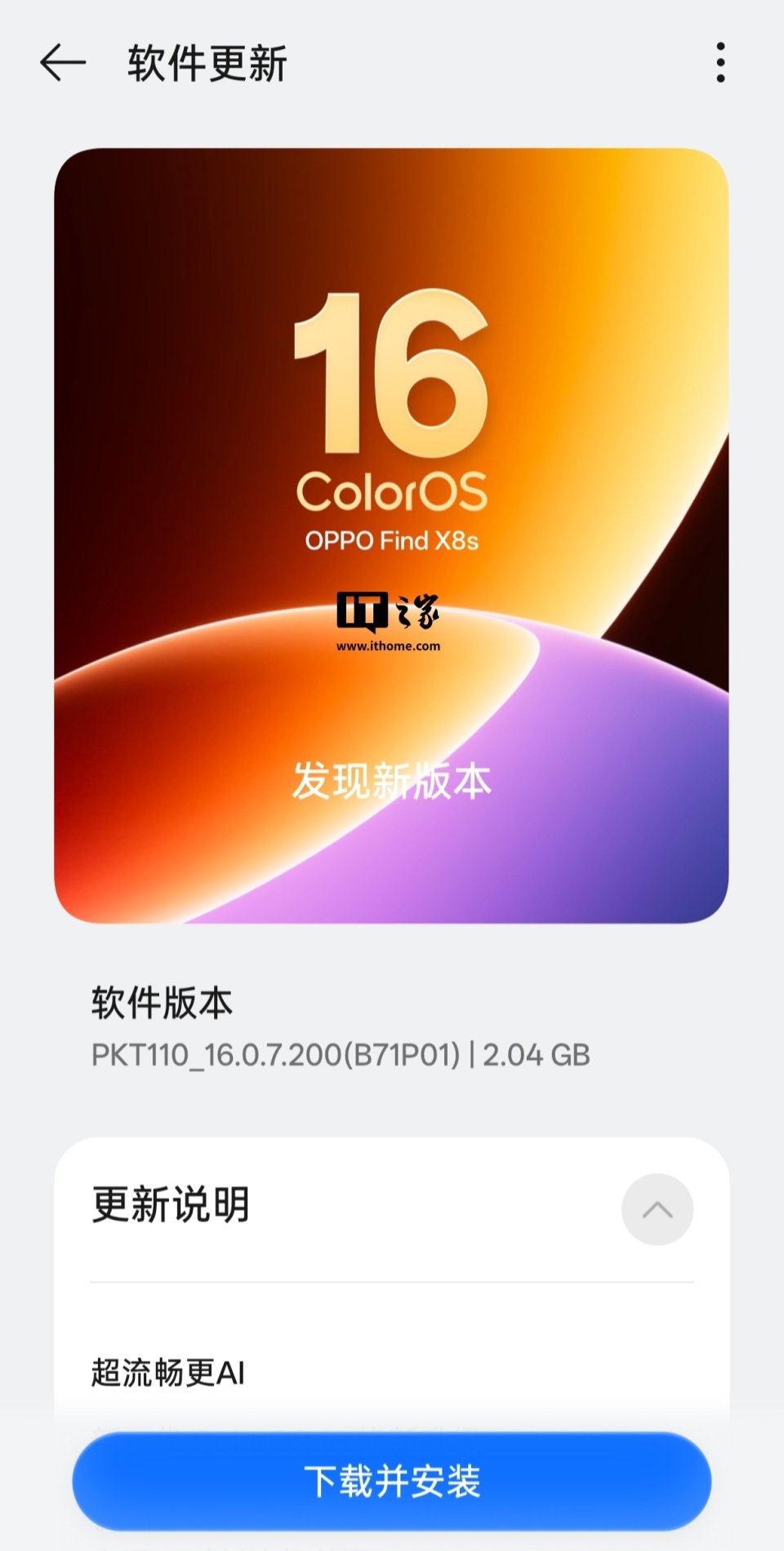 OPPO“金标”ColorOS 16 开推，覆盖 Find X8 系列、一加 15 等_腾讯新闻