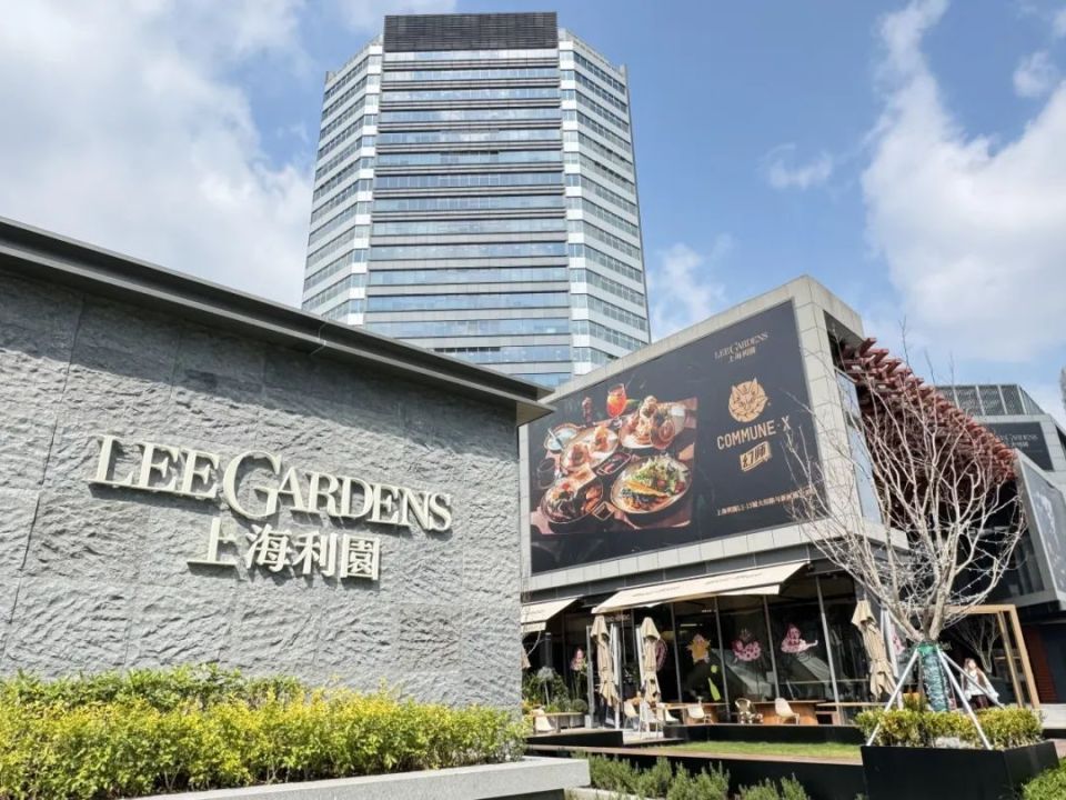 静安核心商圈+1！全新城市综合体+1！上海利园Lee Gardens开启试营业_腾讯新闻