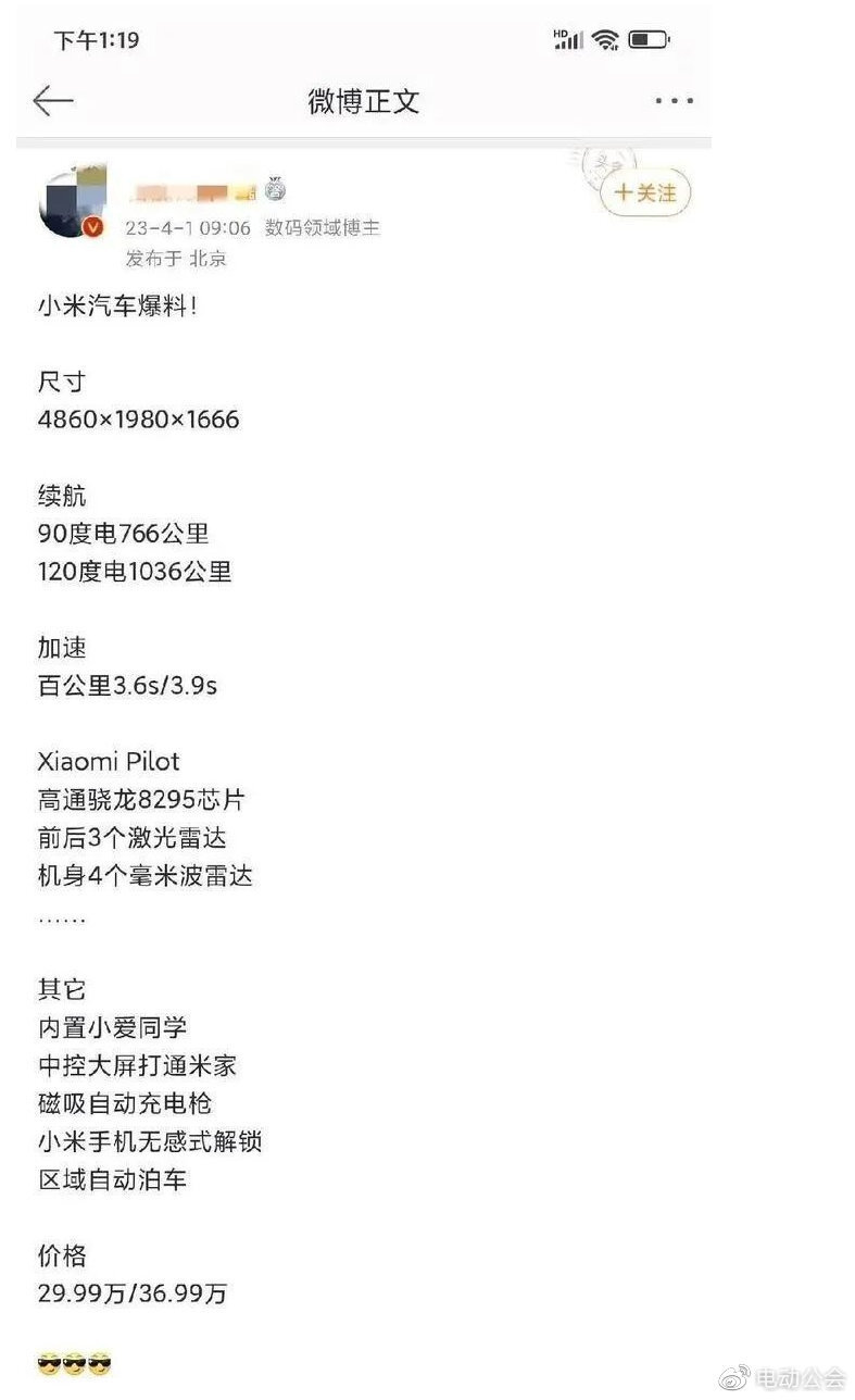 小米汽车ms11全面曝光：续航1036公里，零百加速3 6秒，29 99万元起 腾讯新闻