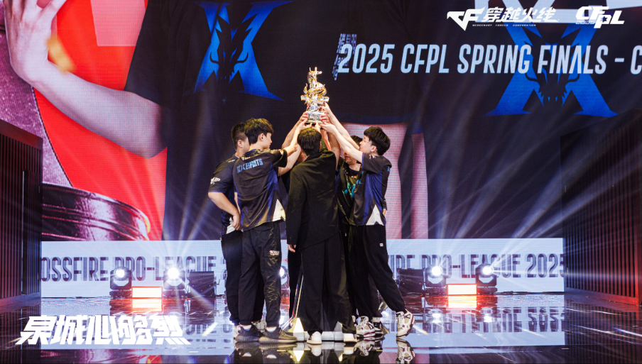 泉城圆梦赛季冠军！恭喜KZ.斗鱼夺得2025CFPL春季赛总冠军_腾讯新闻
