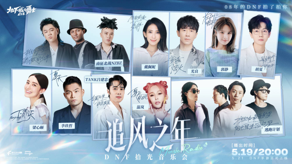 迪丽热巴惊艳亮相DNF，5月21日带800w勇士回阿拉德大陆_腾讯新闻