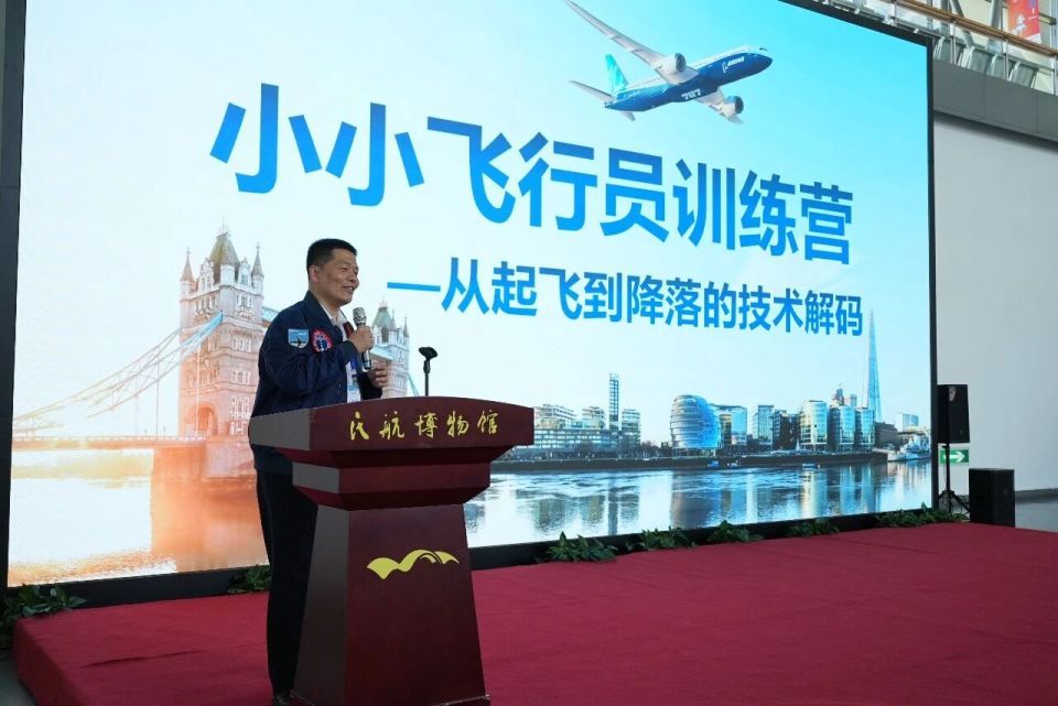 波音与民航博物馆联合举办儿童航空科普活动_腾讯新闻
