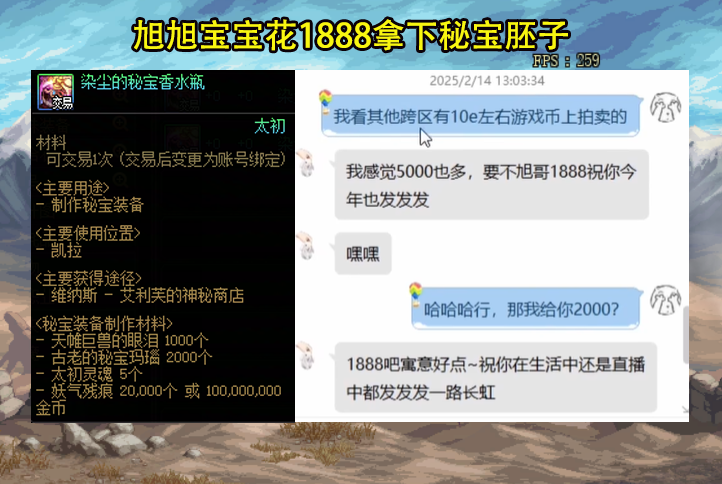 DNF：国服首个秘宝右槽出现了！旭旭宝宝花100亿拿下，特效亮了_腾讯新闻