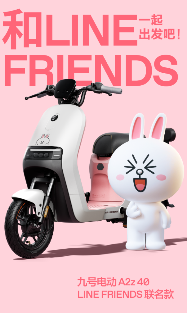 九号电动自行车 A2z 系列发布，首发价 2399 元起_腾讯新闻