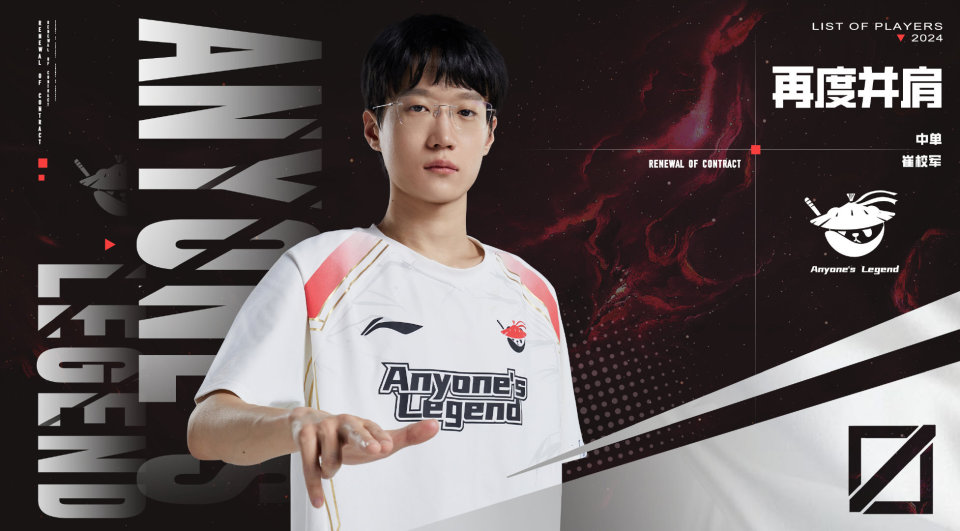 LPL诞生一支新的世界赛竞争队！Tarzan和圣枪哥加入AL！_腾讯新闻