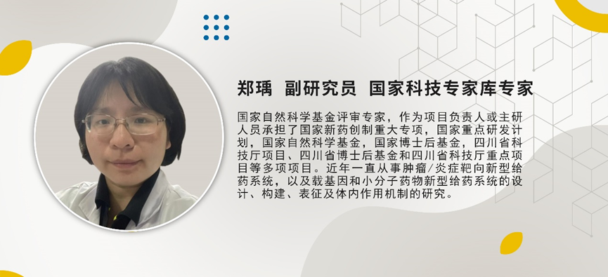 四川大学郑瑀团队开发“时空可控”纳米载体，诱导细胞焦亡干预结肠癌_腾讯新闻