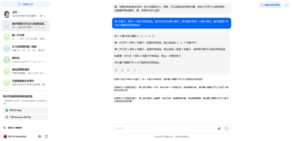 KIMI、豆包与元宝，谁是你的 Ai 助手首选？我们做了下评测_腾讯新闻