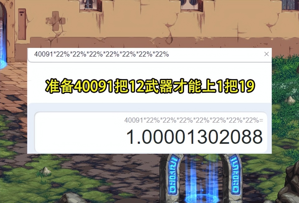DNF：野心太大了！旭旭宝宝转剑魂首个目标来了，成本接近1000W_腾讯新闻