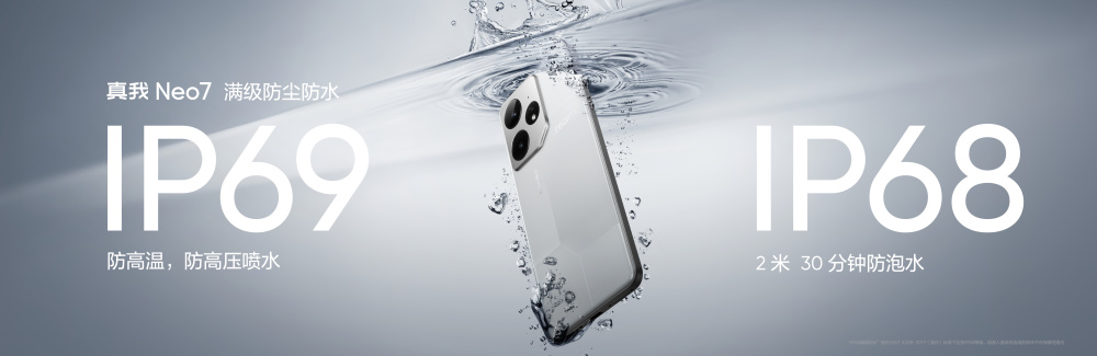 2099元起！真我Neo7正式发布，全面对标红米K80_腾讯新闻