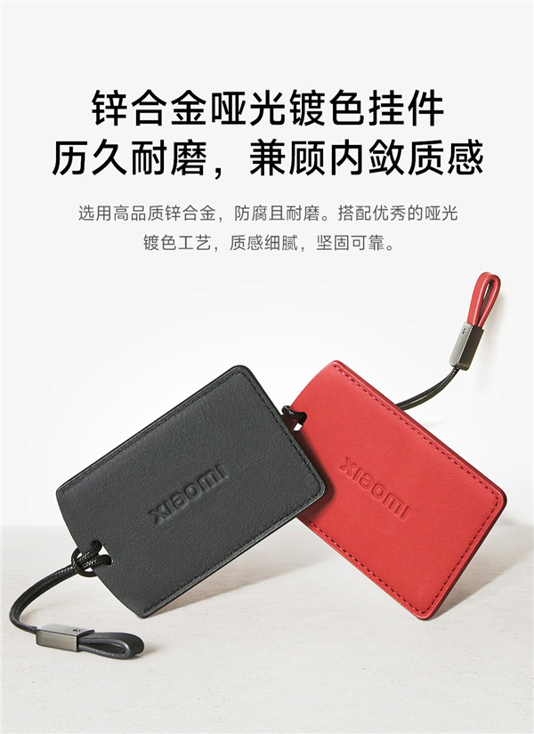 SU7同款Nappa真皮！小米NFC卡片钥匙包上线：99元_腾讯新闻