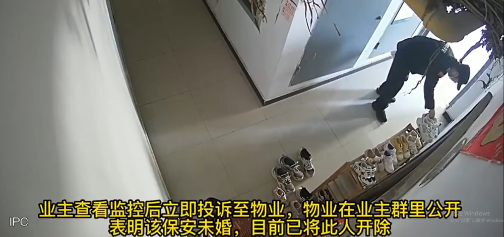 小区男保安楼道内偷闻女业主鞋，物业回应：该保安未婚，已将其开除腾讯新闻