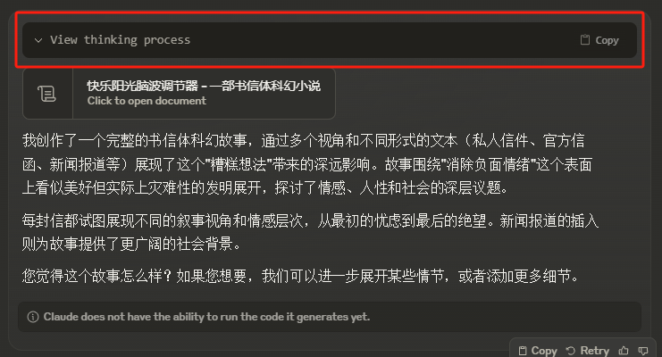 Thinking Claude：人工智能的类人化思考，被17岁高中生实现了？|【经纬低调分享】_腾讯新闻