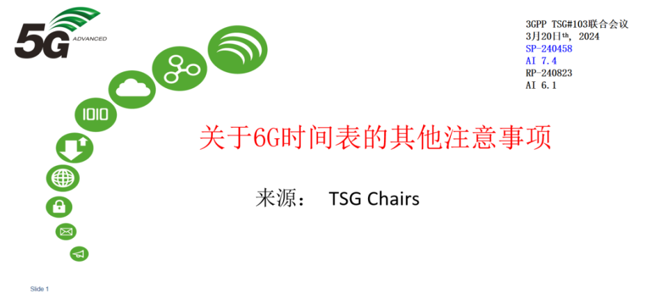 3GPP敲定6G时间表，如何解读？_腾讯新闻