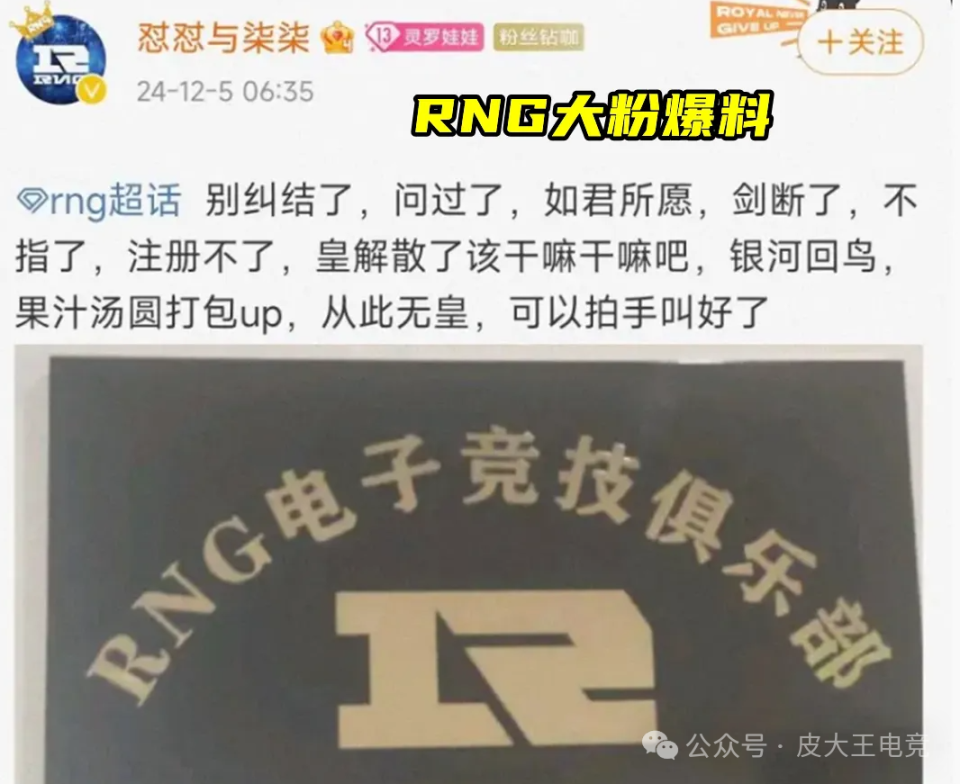 从世界亚军到MSI冠军，从“合同的神”到濒临解散，RNG怎么了？_腾讯新闻