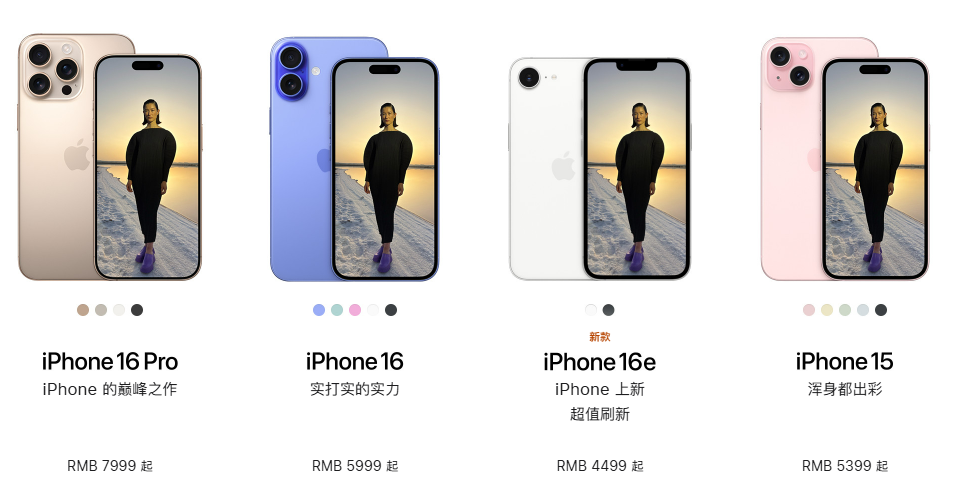 iphone16e深夜发布，高性价比还是高价低配机_腾讯新闻