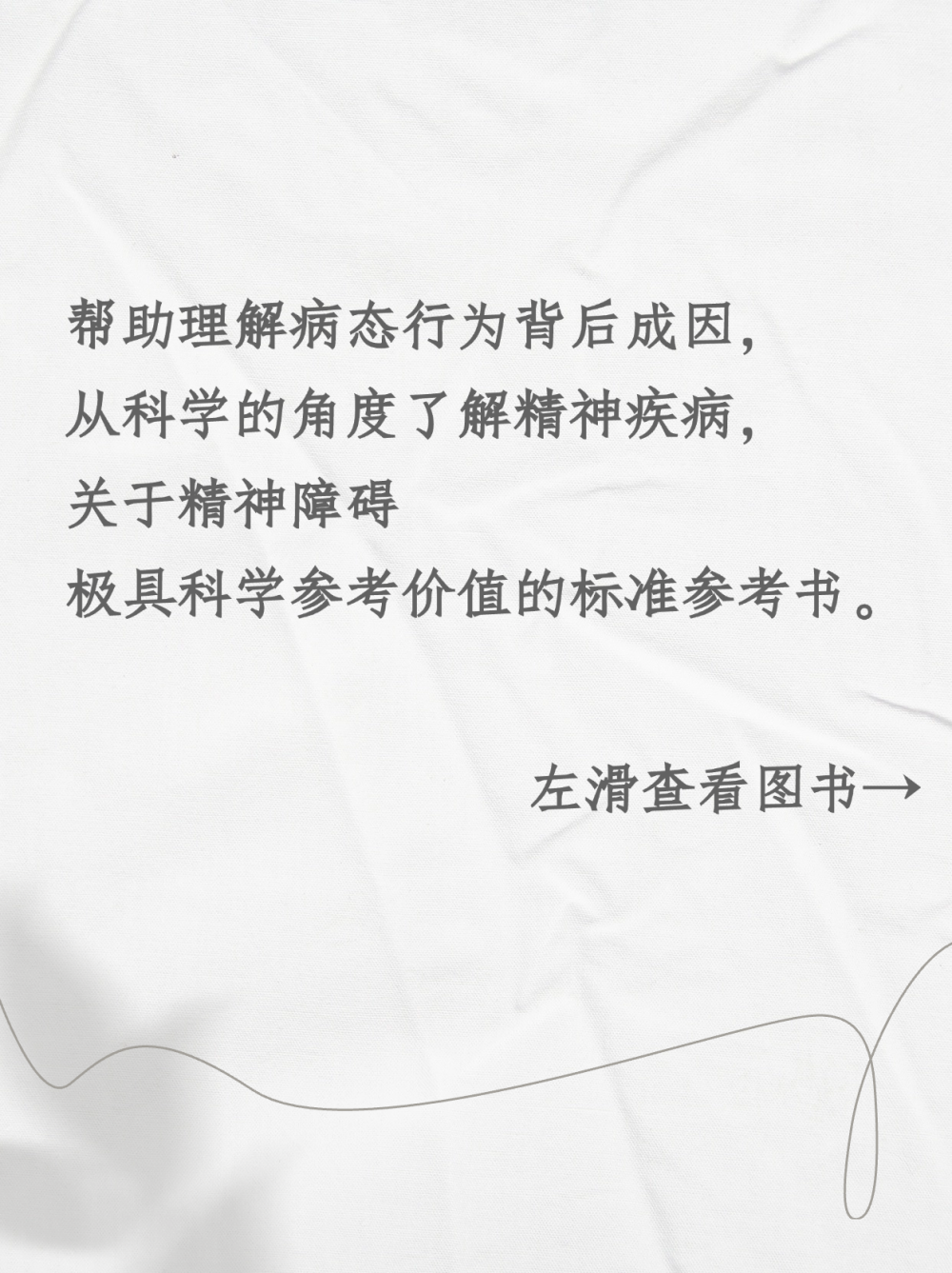 从“PUA”到“NPD”，这些书带你洞悉人性本质！_腾讯新闻