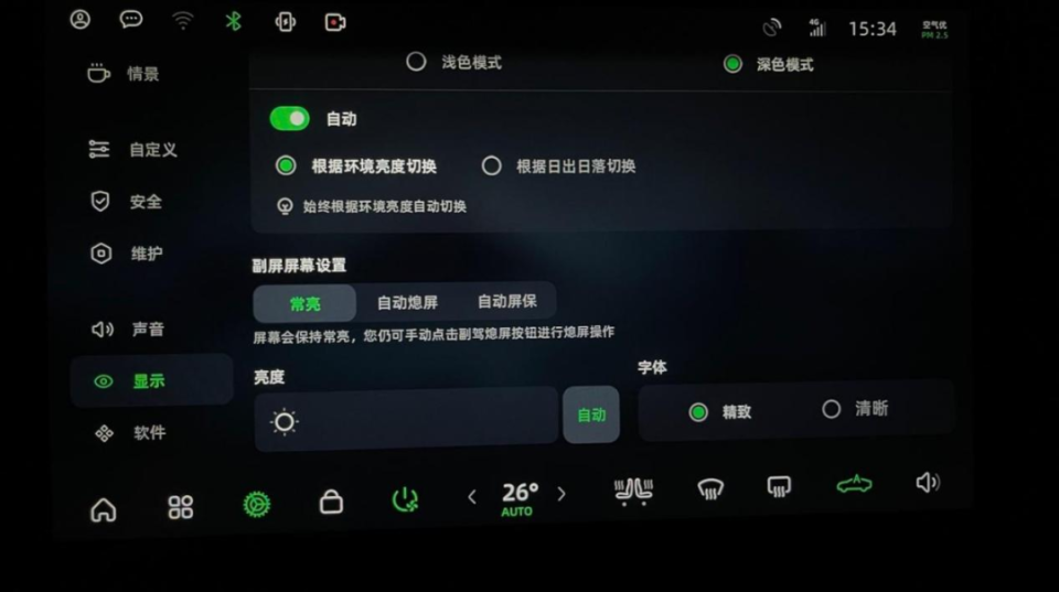 为什么说零跑C01的Leapmotor OS 3.0是“OTA天花板”？_腾讯新闻