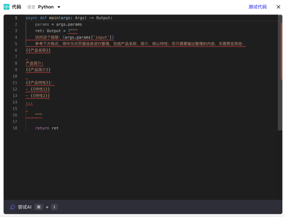 保姆级教程：Coze 打工你躺平_腾讯新闻