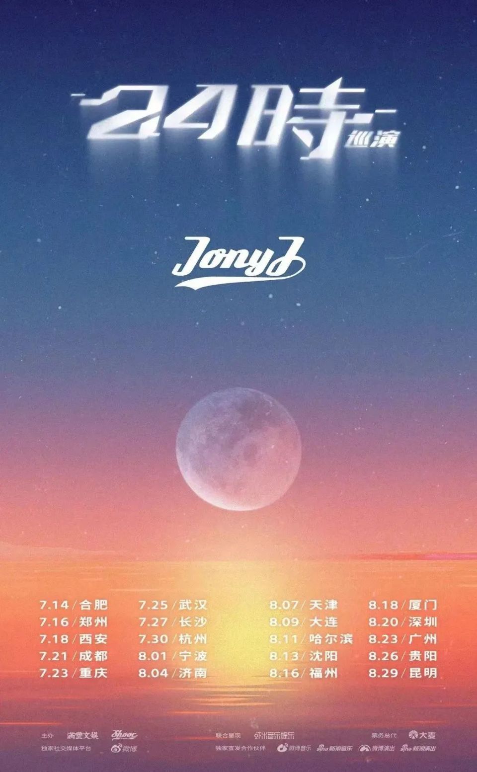 上新！深圳八月演出攻略：演唱会、舞剧、音乐会……_腾讯新闻