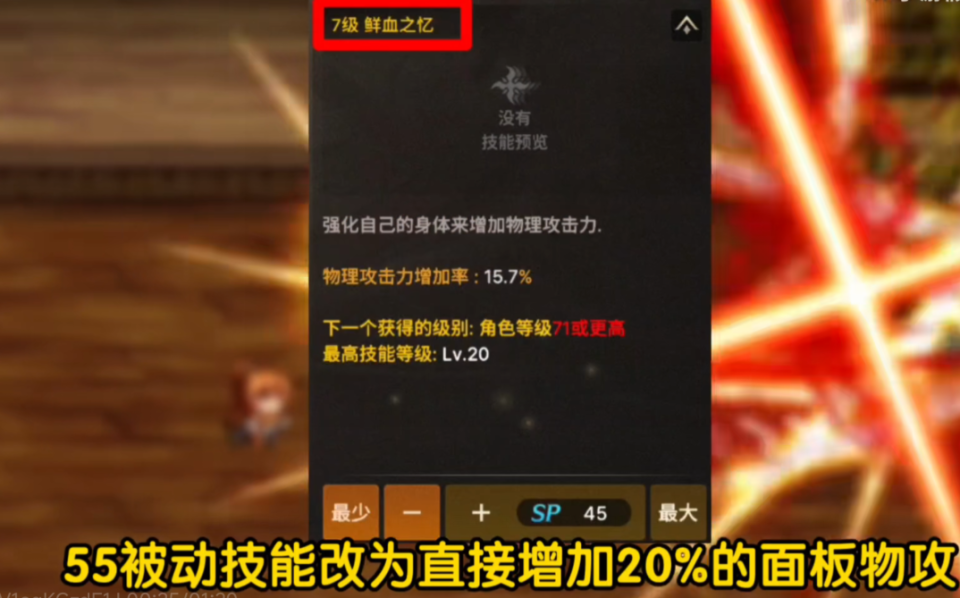DNF手游：又出bug补偿魔剑装扮？716狂战士大加强，增加一万物攻，5秒无敌_腾讯新闻