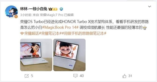 定档2月26日，荣耀MagicBook Pro14官宣，Magic V4或五六月间发布_腾讯新闻