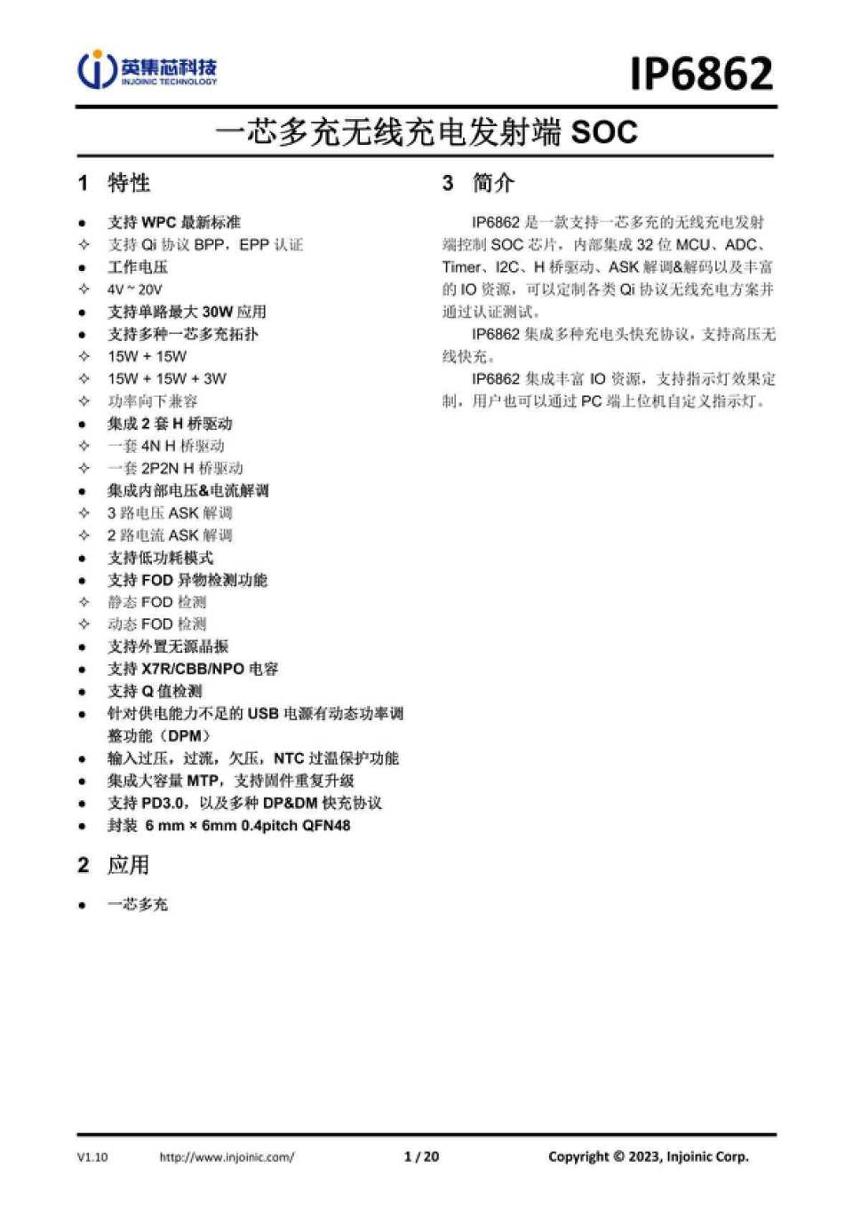 行业汇总！13家无线充电芯片企业推出49款无线充发射芯片_腾讯新闻