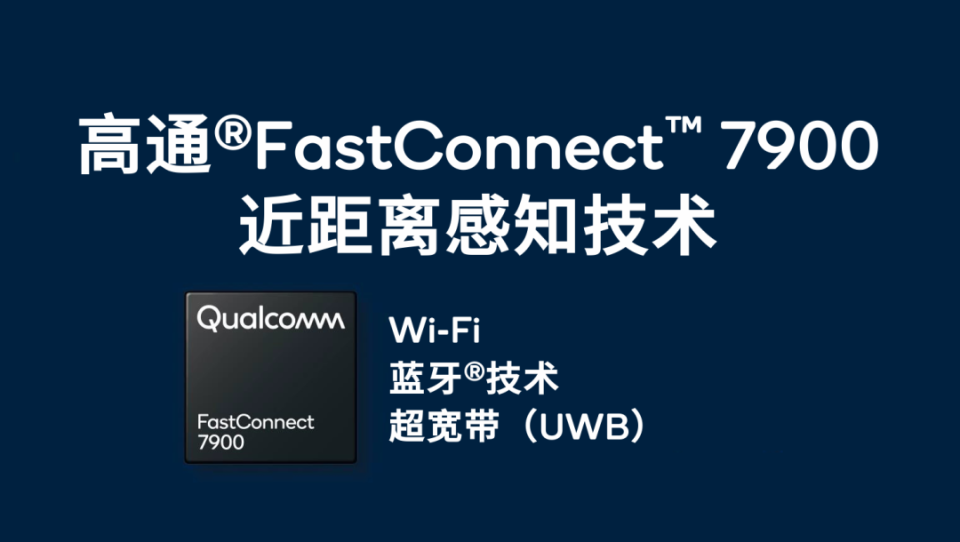 FastConnect 7900移动连接系统：AI加持，打造连接新标杆_腾讯新闻