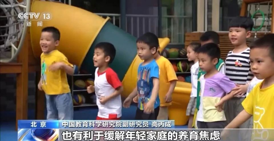 三部门发文，完善幼儿园收费政策_腾讯新闻