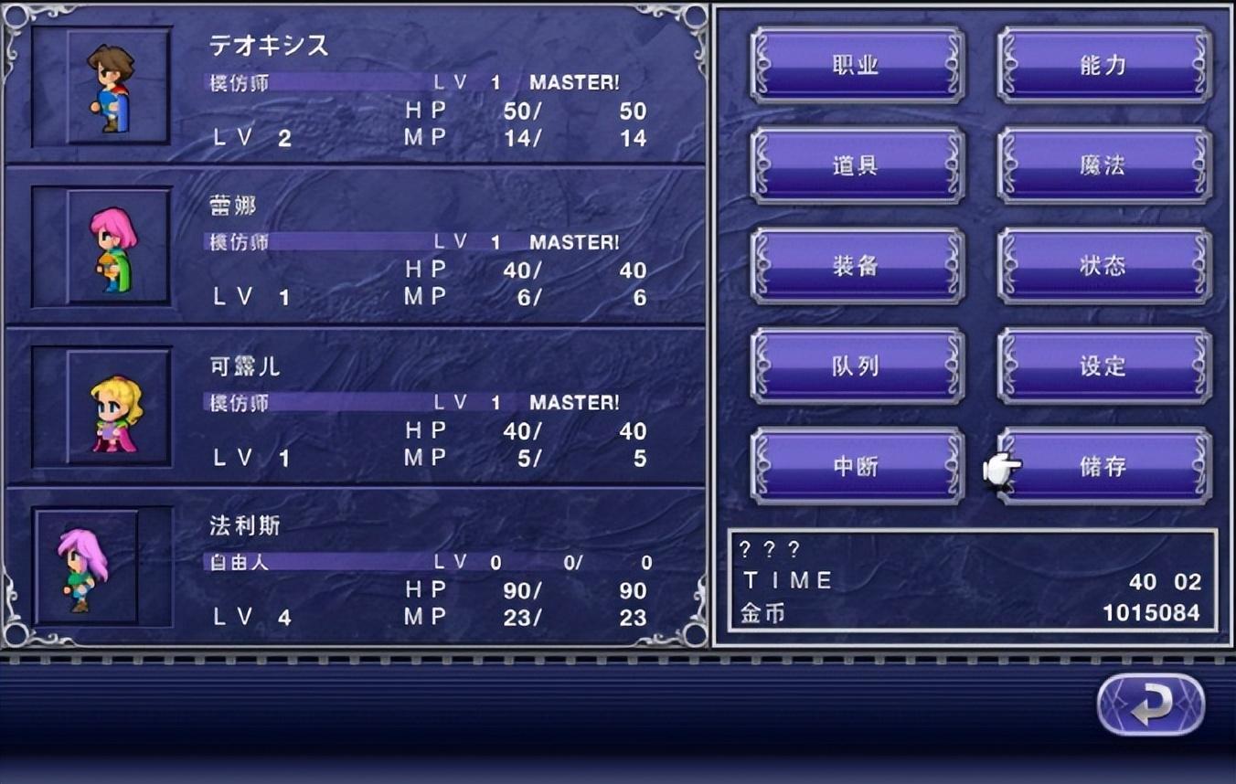 SFC最终幻想5，Lv2就能通关的经典RPG，还记得青魔法师骚套路吗？