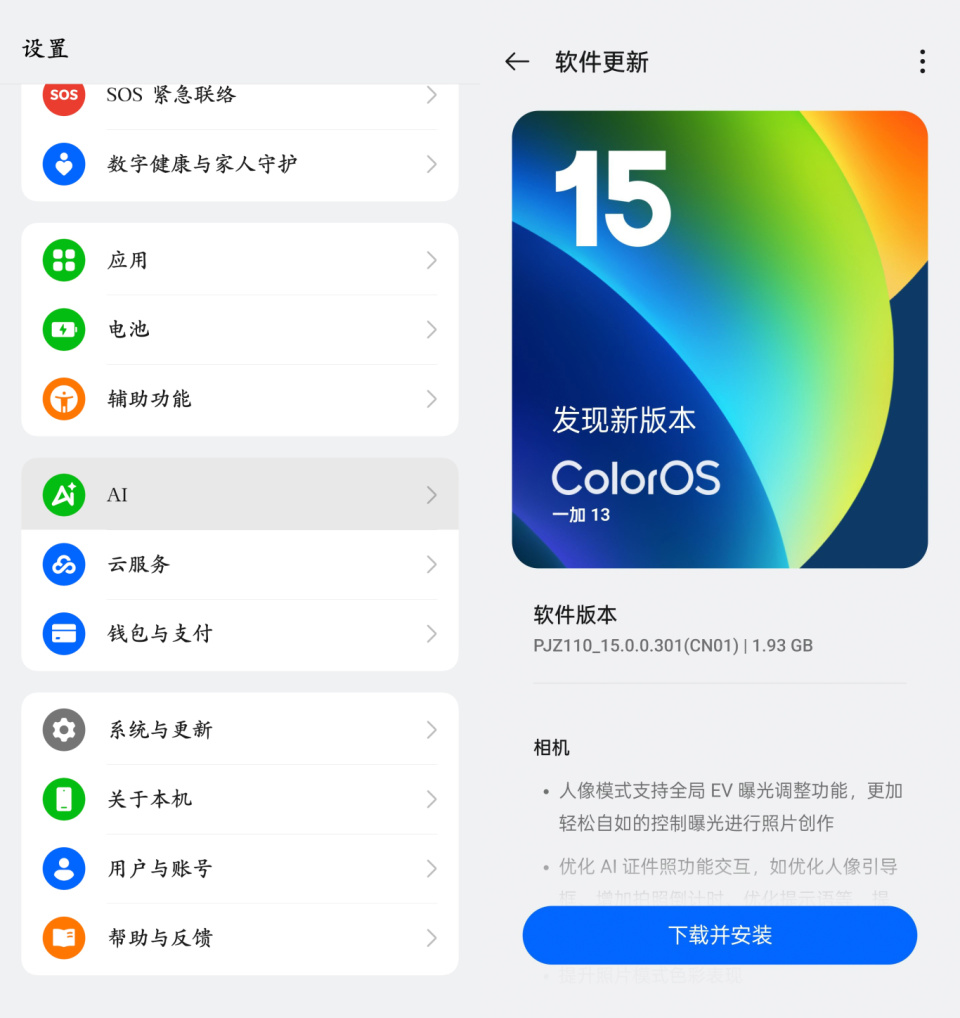 第二批ColorOS 15正式版升级来了！新增支持这13款机型，看看有你的吗？_腾讯新闻