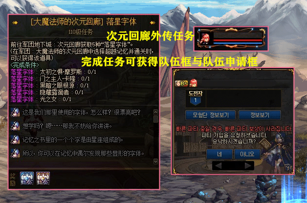 DNF：20号次元回廊更新，3个地方要注意，2个外传任务记得接_腾讯新闻