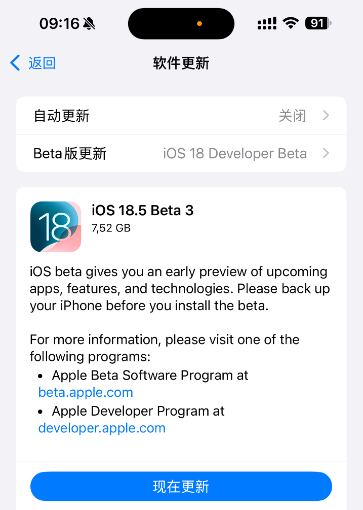 iOS 18.5 beta3版本测试结果_腾讯新闻