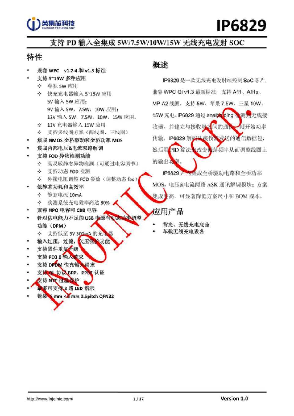 行业汇总！13家无线充电芯片企业推出49款无线充发射芯片_腾讯新闻