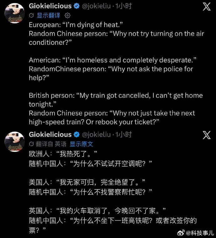 热疯的欧洲人，被一台“卡bug”的中国空调救了？_腾讯新闻