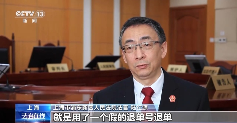 法治在线丨网购虚假退货上万单 17岁少年被判刑六年_腾讯新闻