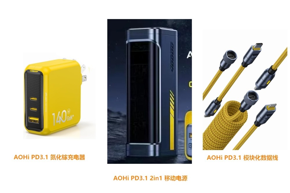 40000mAh双向PD3.1，AOHi STARSHIP谍照曝光_腾讯新闻