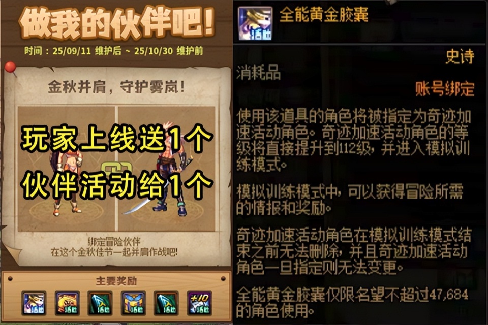 DNF：9.11版本黄金胶囊正确用法出炉！听2次叮响，给奶爸有妙用_腾讯新闻