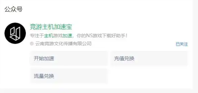 NS2正式发售，ESHOP打不开，NS2游戏下载速度慢的解决方法_腾讯新闻