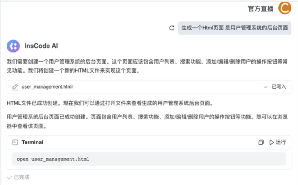 InsCode AI IDE 2.0震撼发布！DeepSeek-V3-0324免费用：一句话生成蜘蛛纸牌+高颜值网页_腾讯新闻