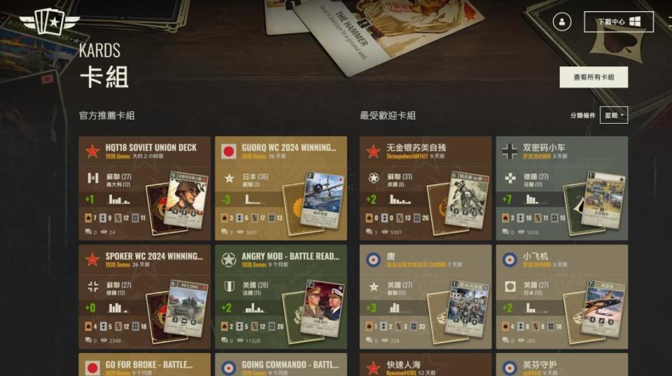 上线5年，小众却广受好评的「KARDS」，给卡牌游戏带来了哪些启示？| 游戏产品观察_腾讯新闻