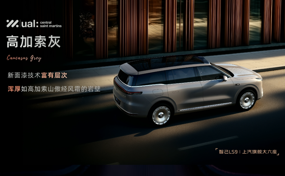 增程六座大型SUV，智己LS9预售，33.69万元起_腾讯新闻