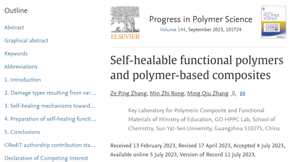 中山大学张泽平/容敏智/章明秋《Prog. Polym. Sci.》综述：自修复功能高分子及高分子基复合材料_腾讯新闻