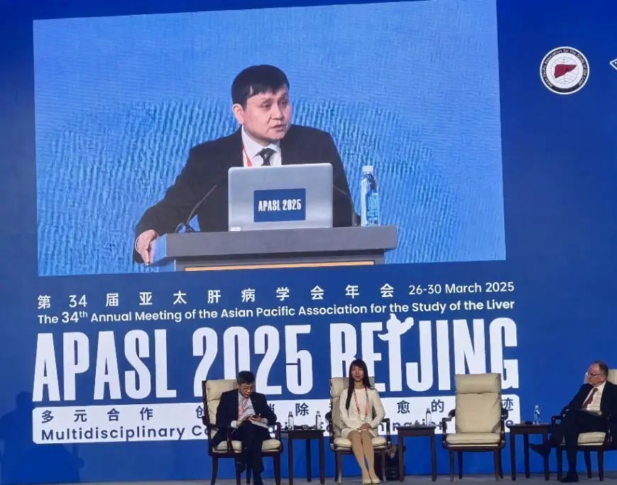 APASL 2025丨华山感染科团队成果丰硕，围绕“乙肝全流程管理”展开多维度深耕_腾讯新闻